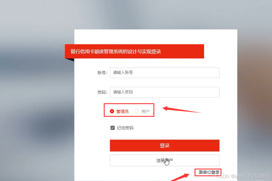 Python+Django银行信用卡额度管理系统的设计与实现(Pycharm Flask Django Vue mysql)-CSDN博客
