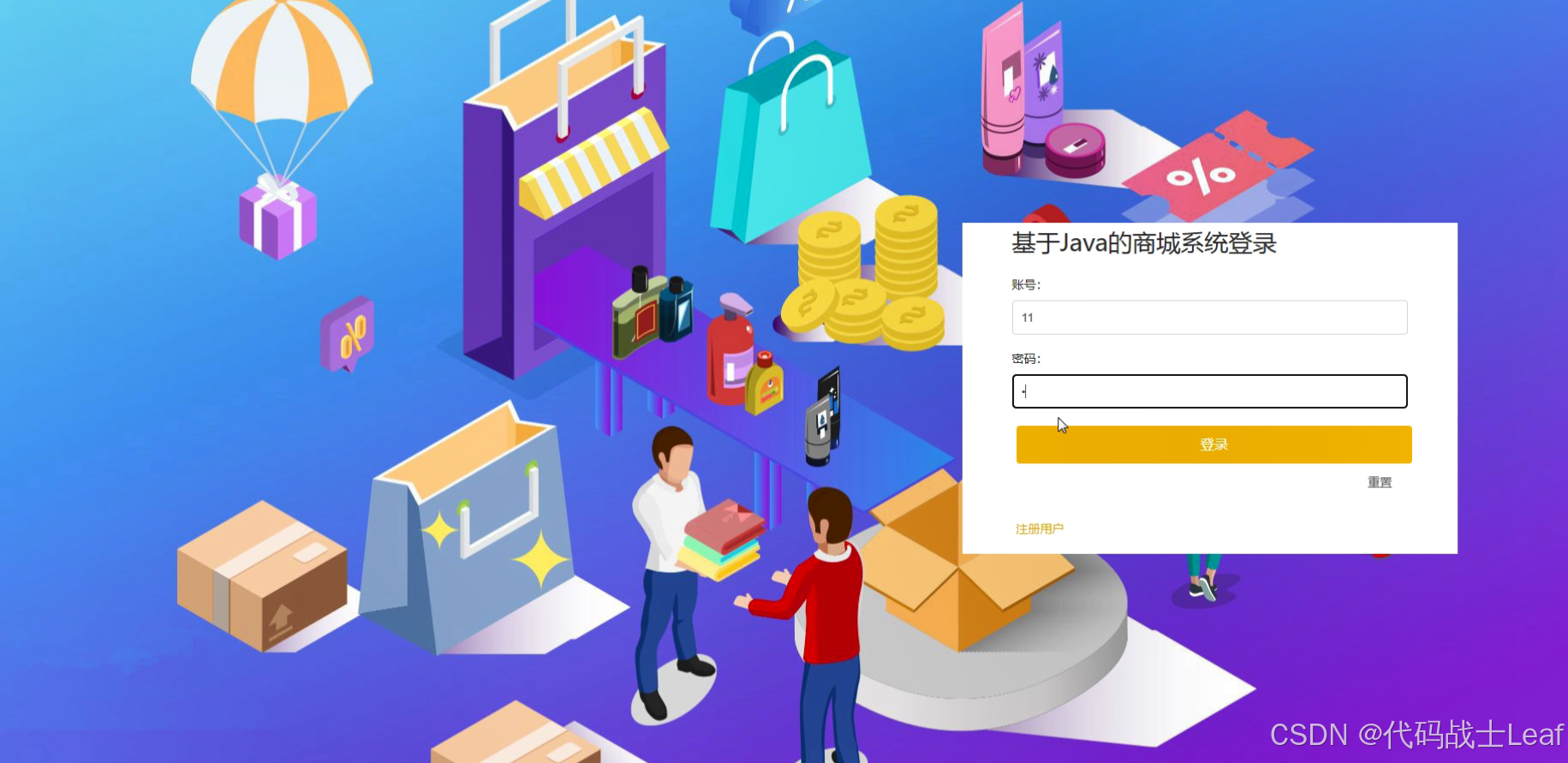 基于springbootvue的购物商城系统设计和实现源码论文部署讲解等 Csdn博客