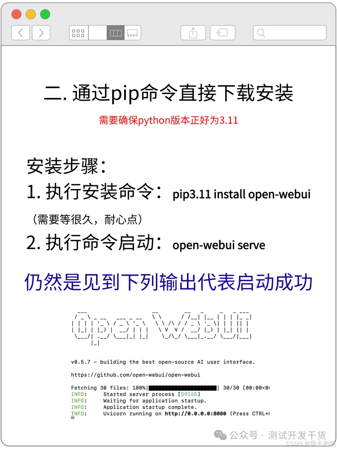 deepseek本地可视化部署：Open WebUI简单教程（三种部署方案）_deepseek openui-CSDN博客