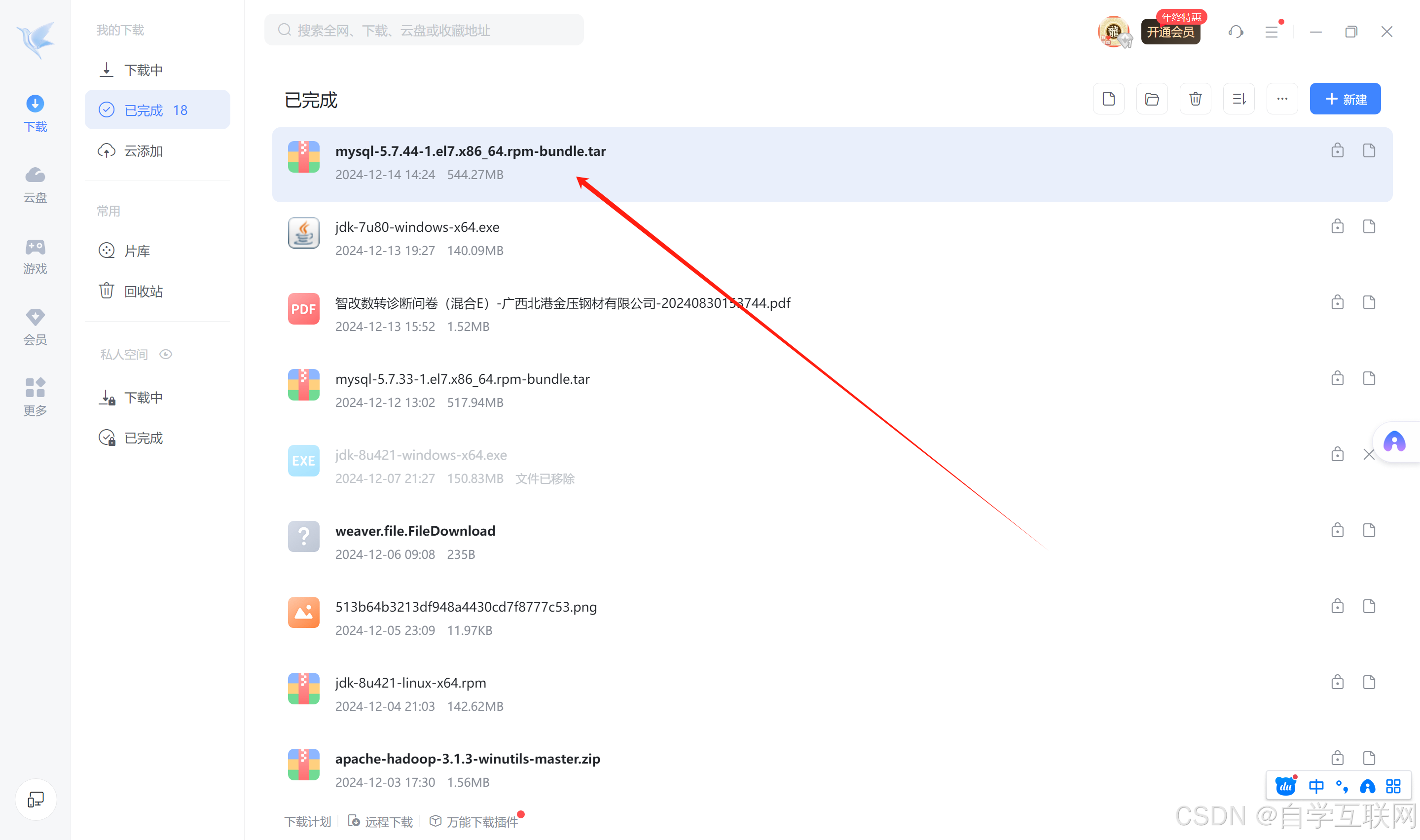 CentOS7系统安装MySQL5.7.44之RPM包安装_rpm安装mysql5.7.44-CSDN博客