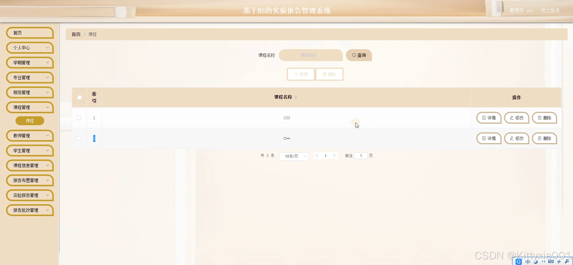 ssm基于BS的实验报告管理系统m6616--程序+源码+数据库+调试部署+开发环境-CSDN博客