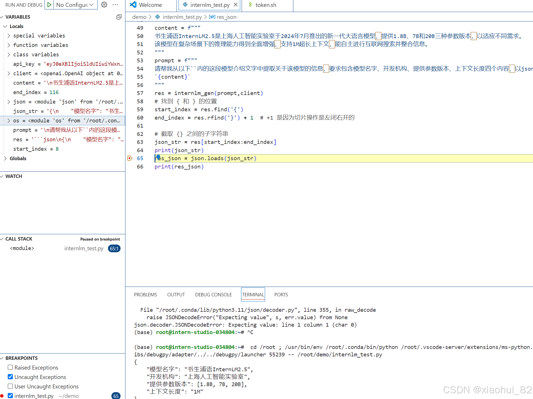 【书生实战营第四期】L0-Python-关卡-CSDN博客