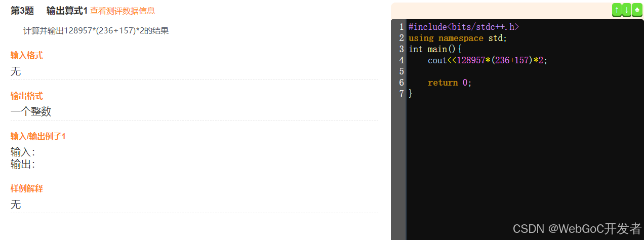 C++题解(29) C++题解集(一) 狐猬编程:L1第1课：程序的基本结构、cout语句 内含题目题解-CSDN博客
