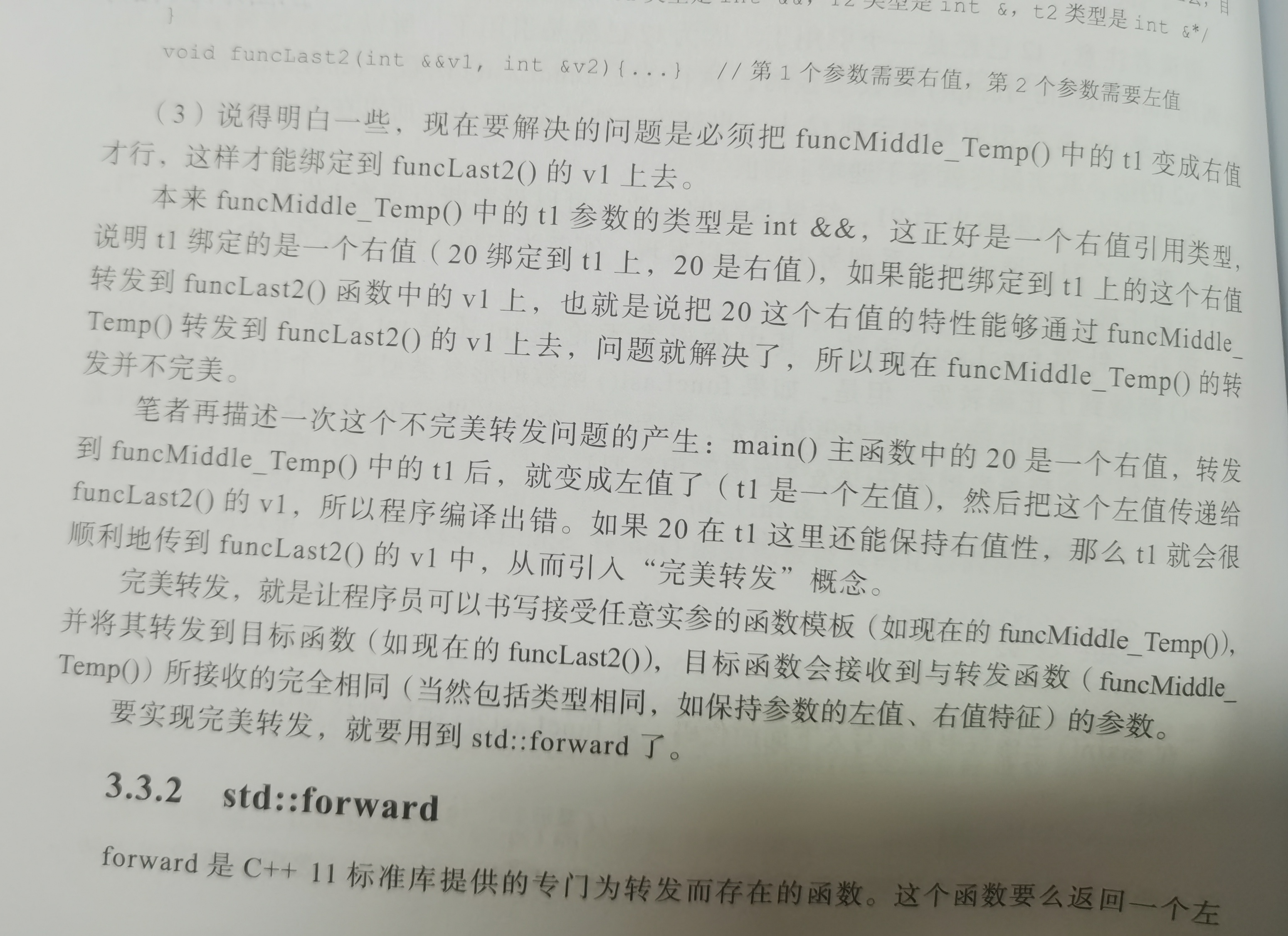 完美转发基于万能引用，引用折叠以及std::forward模板函数来实现_qt的factory->create(key, std::forward (args)..-CSDN博客