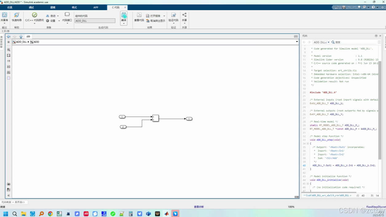 Simulink导出DLL文件_simulink生成dll文件-CSDN博客
