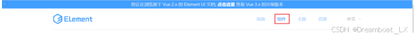 Web学习——element(饿了么的)饿了么组件 Csdn博客