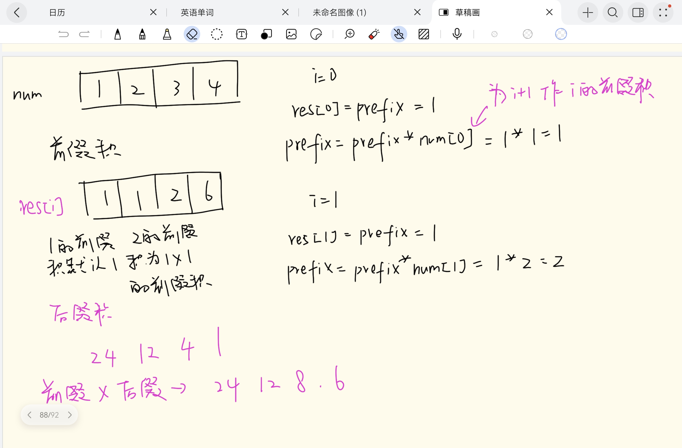 Leetcode 238. 除自身以外数组的乘积-CSDN博客