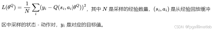 Ddpg深度确定性策略梯度强化学习控制系统matlab仿真实现c复现matlab训练好的ddpg控制策略 Csdn博客