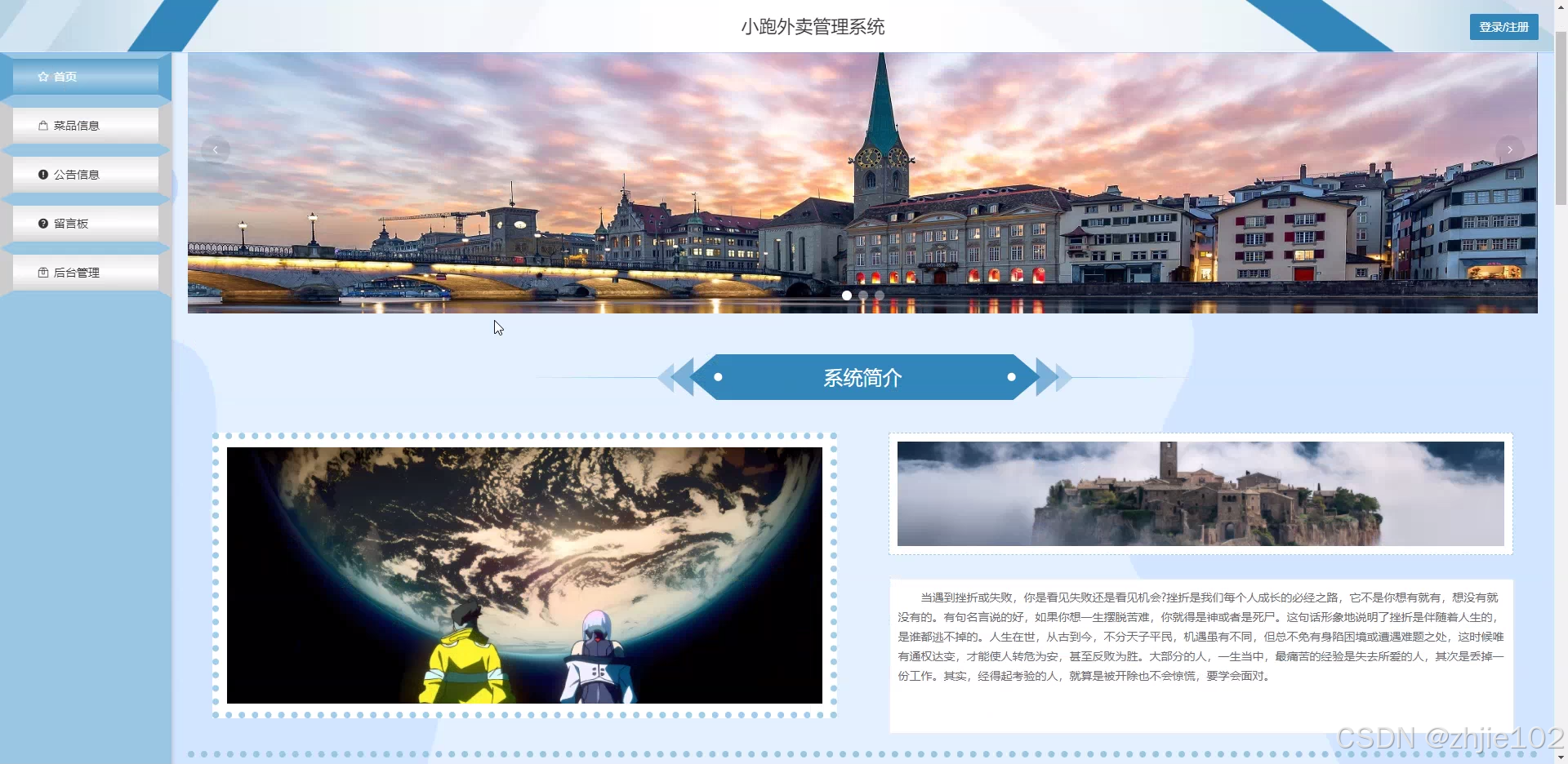 基于djangovue小跑外卖管理系统【开题报告程序论文】 计算机毕设外卖系统功能需求和非功能需求 Csdn博客