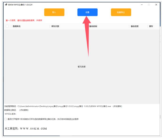 Mysql导出表，mysql数据导出到表的操作步骤mysql导出表数据 Csdn博客