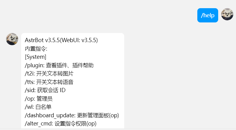 手把手教你使用astrbot搭建使用deepseek模型的QQ机器人-CSDN博客