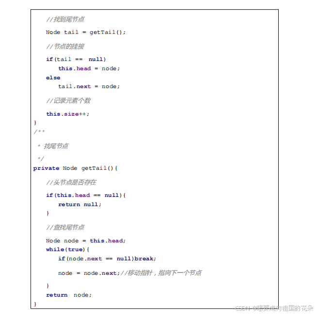 Java 数据结构(栈与链表)java 链表和栈 Csdn博客