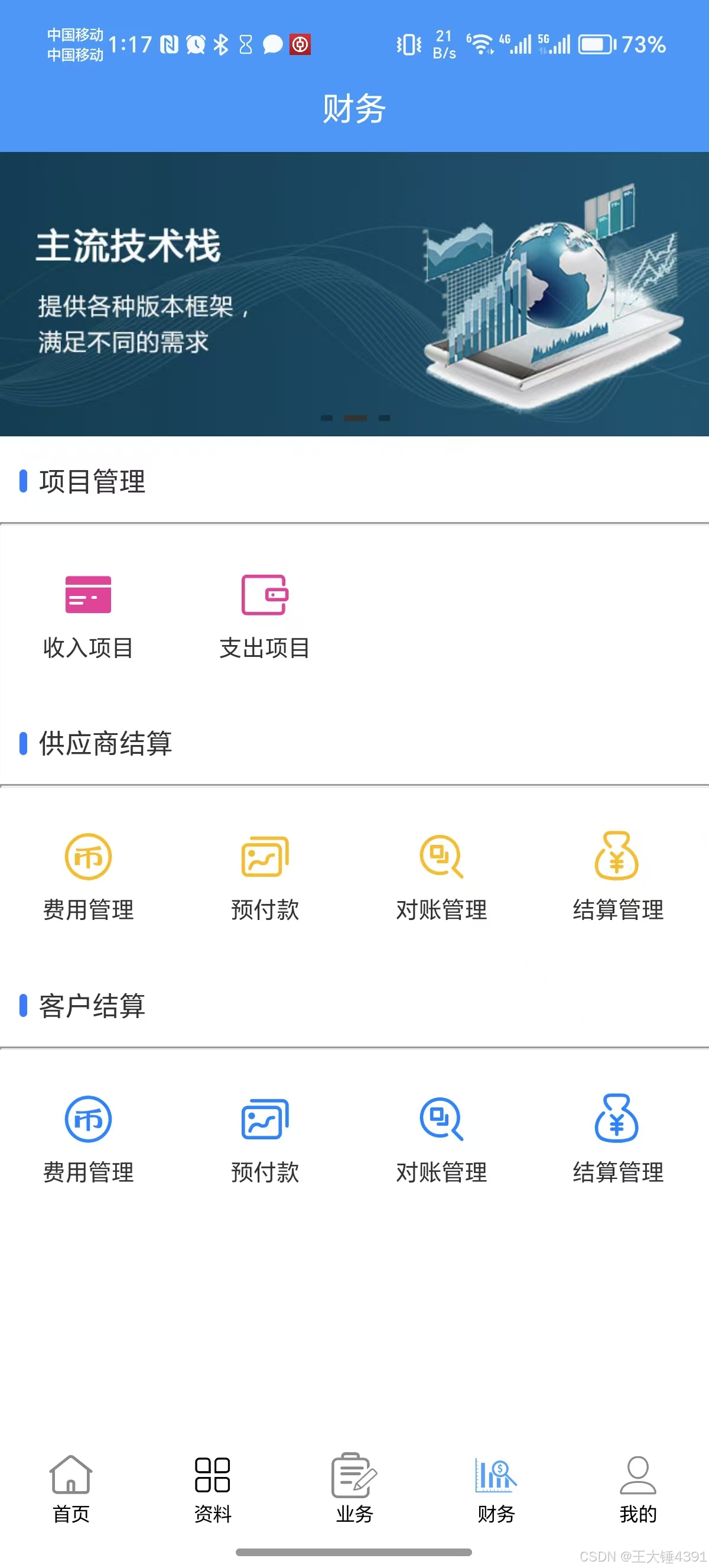 erp进销存系统（包含h5客户端）_erp进销存h5 进销存小程序 erpv9仓库管理系统-CSDN博客