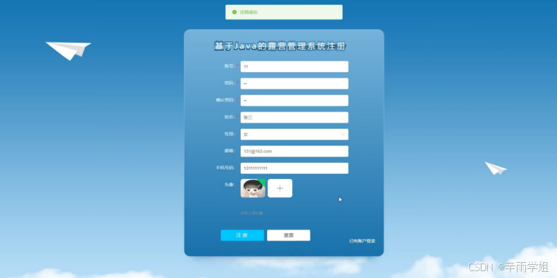 计算机毕业设计springboot基于java的露营管理系统 基于java的springboot露营活动管理系统 Springboot实现的java露营预订管理平台 Csdn博客