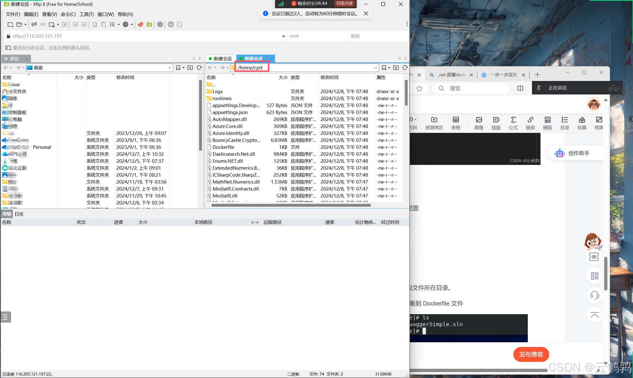 .netCore部署到docker （超级详细）-CSDN博客