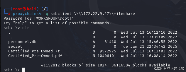 春秋云镜--Certify_certipy-CSDN博客