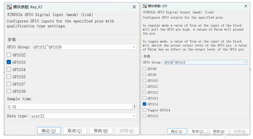 C2000 Simulink自动代码生成开发教程(tms320f280025系列基础篇)2gpio外设使用c2000代码生成 Csdn博客