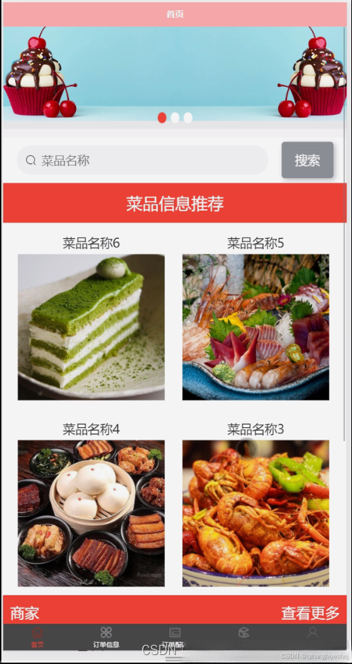 附源码 计算机毕业设计pythonuniapp美团外卖微信菜价平台系统的设计与实现9t7op程序lw远程部署 Csdn博客