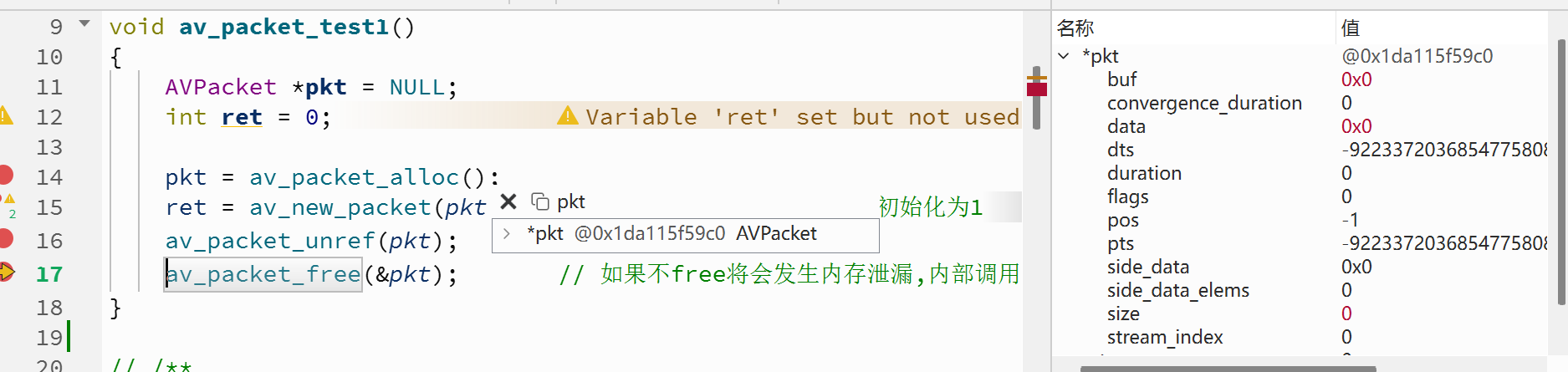 FFmpeg 新手向内存处理详解：彻底掌握 AVPacket/AVBuffer 的生命周期_avpacket无拷贝-CSDN博客