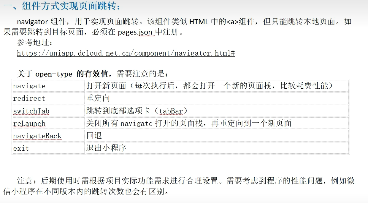 四、Uni-App框架—从入门到精通_uniapp框架-CSDN博客