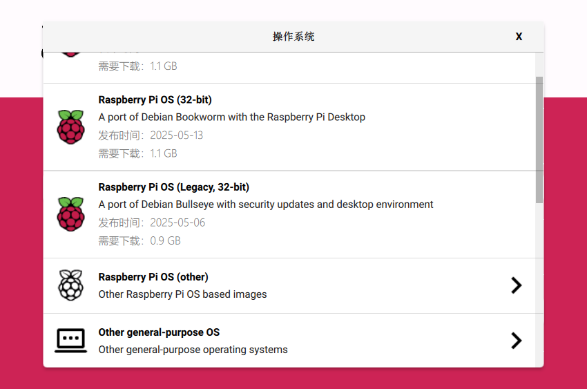 树莓派4b安装Ubuntu22.04 Desktop详细流程记录-CSDN博客