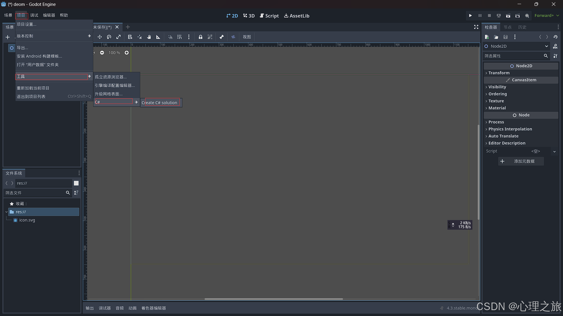 01安装Godot与VsCode_godot vscode-CSDN博客