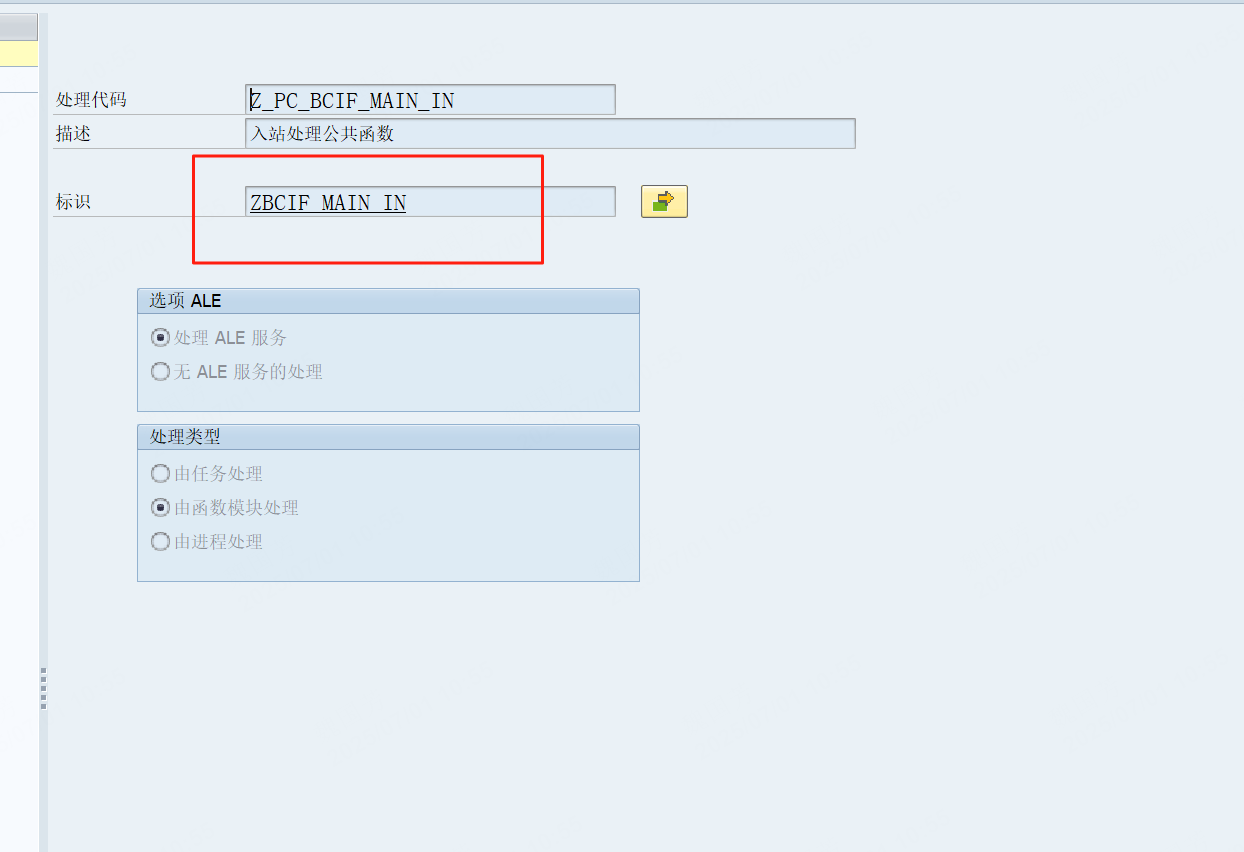 sap abap idoc入站详细配置和代码_sap idoc 入站-CSDN博客