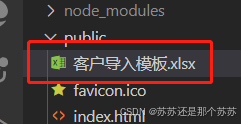 vue2+静态下载excel_vue2 下载表格-CSDN博客
