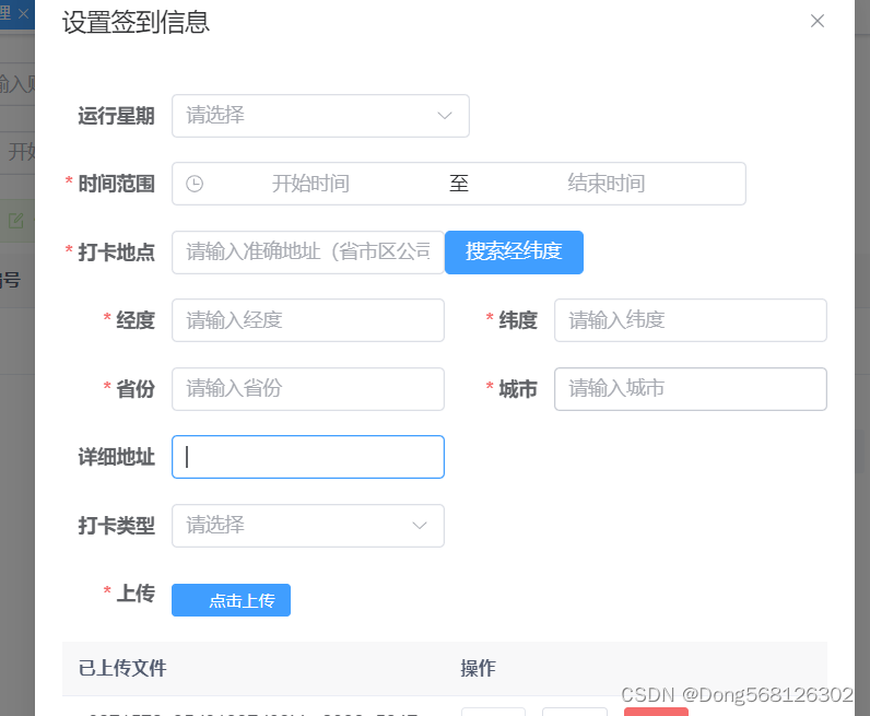 浏览器自动化python Selenium实现工学云一键签到打卡自动化打卡脚本 Csdn博客