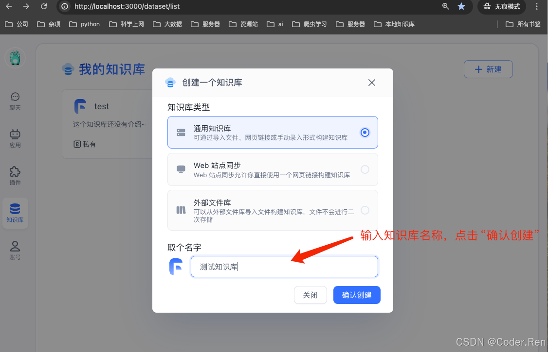 ollama + fastgpt 搭建免费本地知识库_fastgpt ollama-CSDN博客