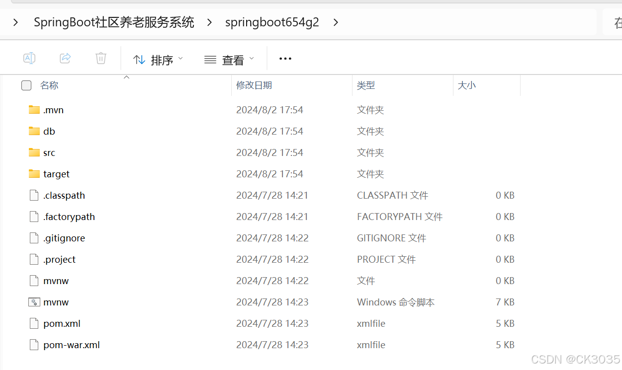 Springboot社区养老服务系统654g2(程序源码数据库调试部署开发环境) Csdn博客