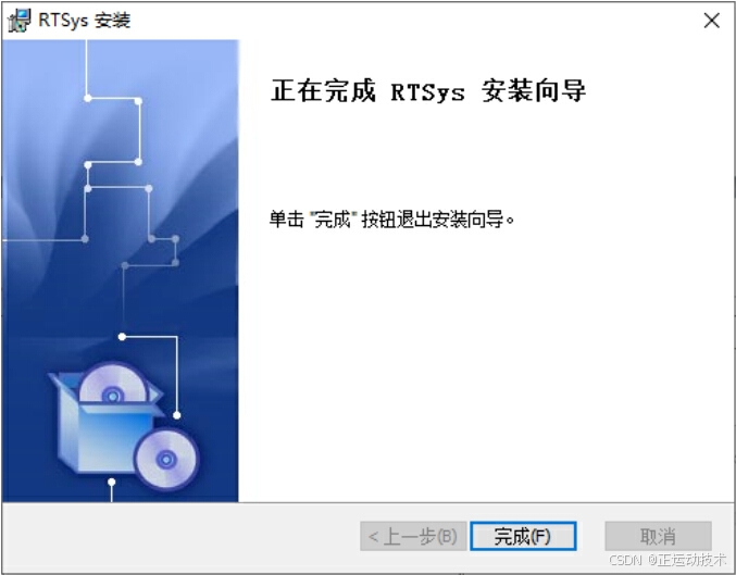 RTSys：自主自研、简单易用的运动控制集成开发平台（上）_rtplc官网下载app-CSDN博客