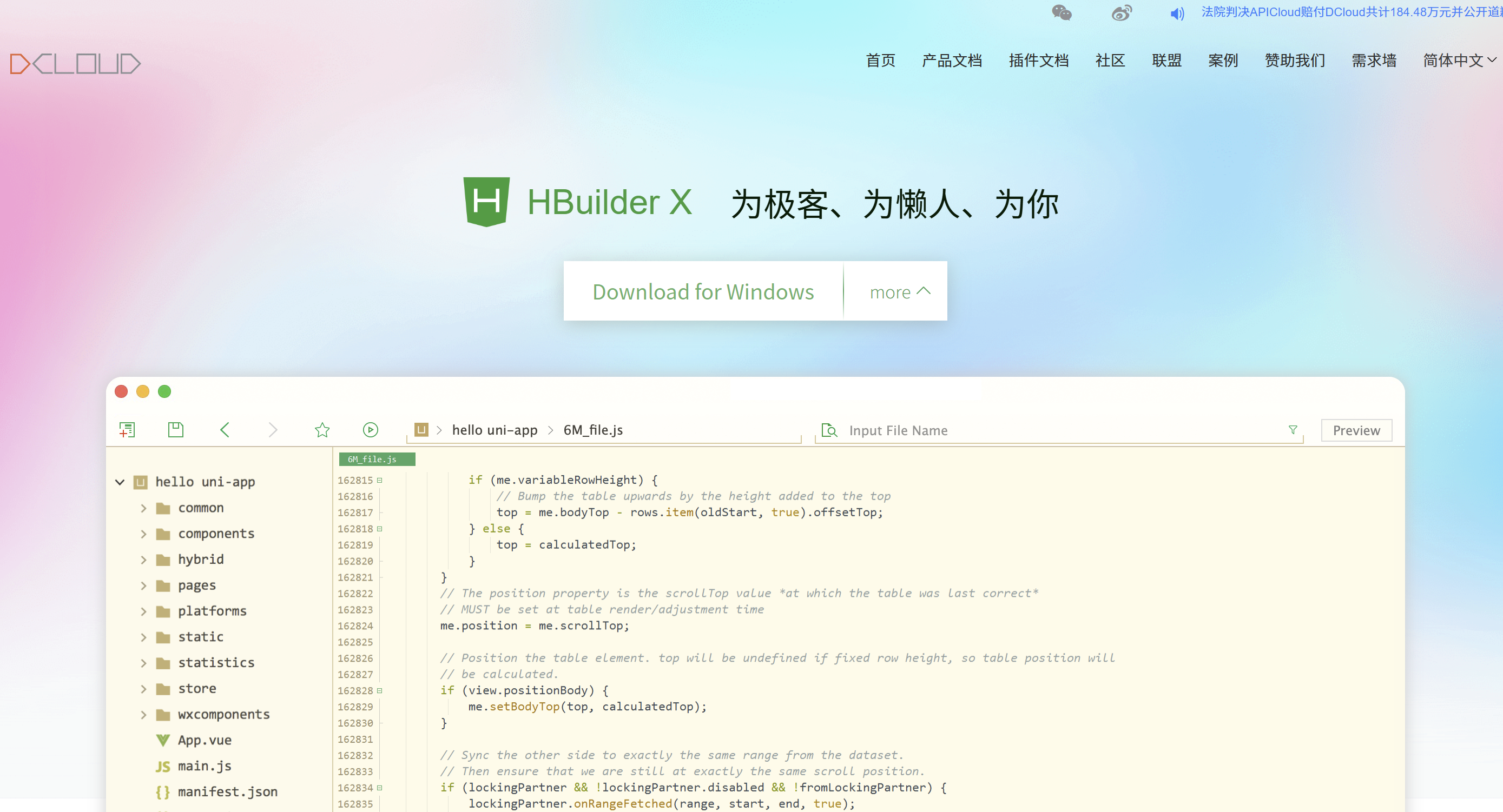 HBuilder X 的下载与初识HTML5页面-CSDN博客