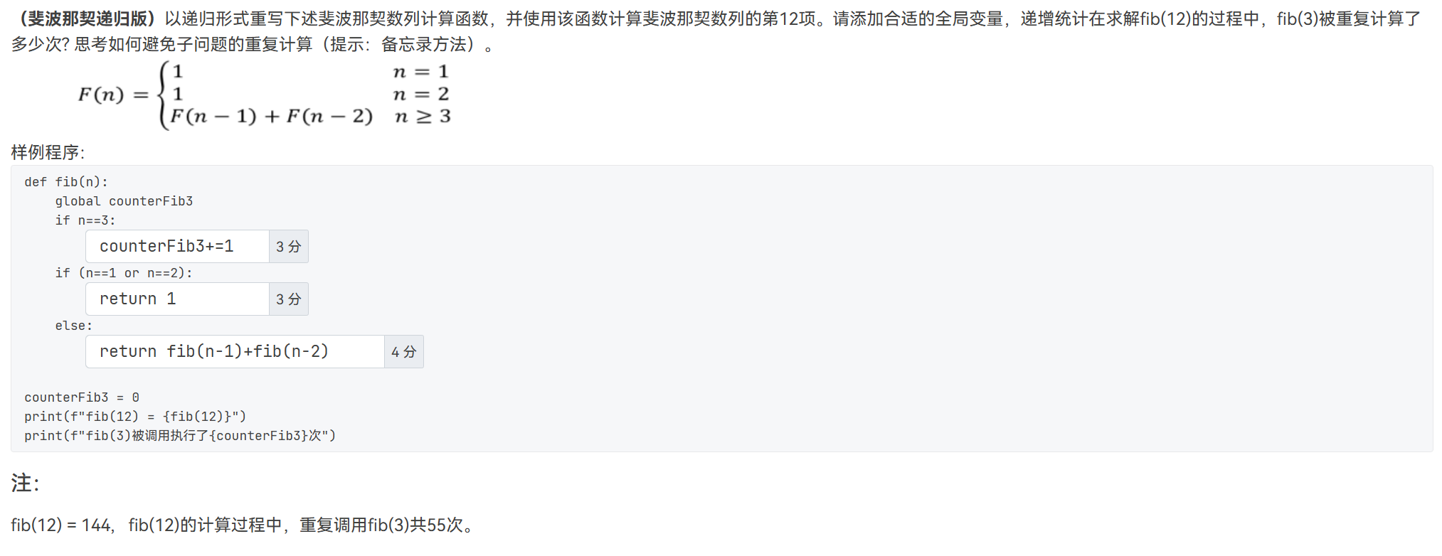 23软件工python编程练习合集（填空）python 程序填空 Csdn博客