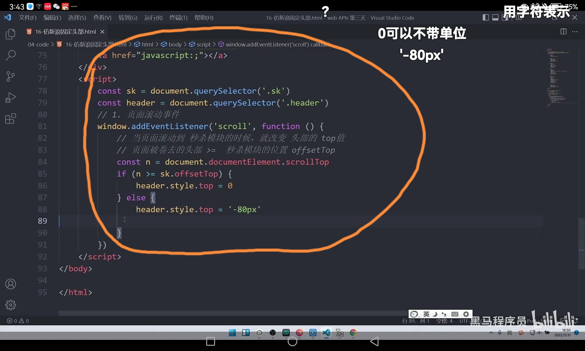 黑马程序员Pink的javaScript课程APIday3_pink js全选反选-CSDN博客