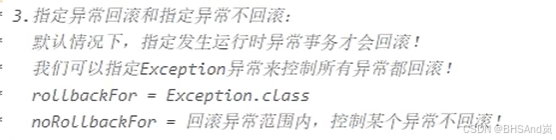 spring-Tx_spring-tx依赖-CSDN博客