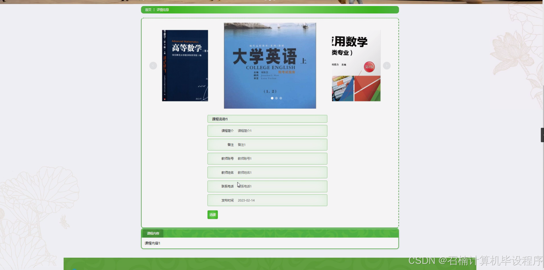 开题flask框架基于html5的网络课程学习系统(程序论文python)基于html的人工智能基础及应用网络课程系统设计与开发的研究目的 Csdn博客
