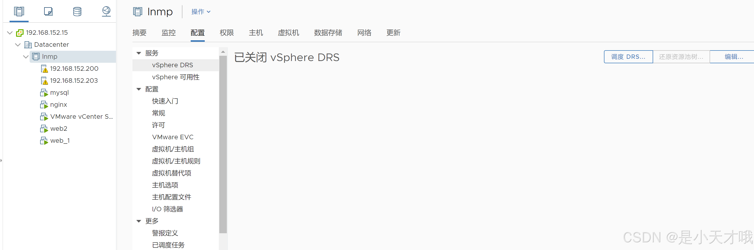 vSphere-DRS（资源分配）_vsphere drs-CSDN博客