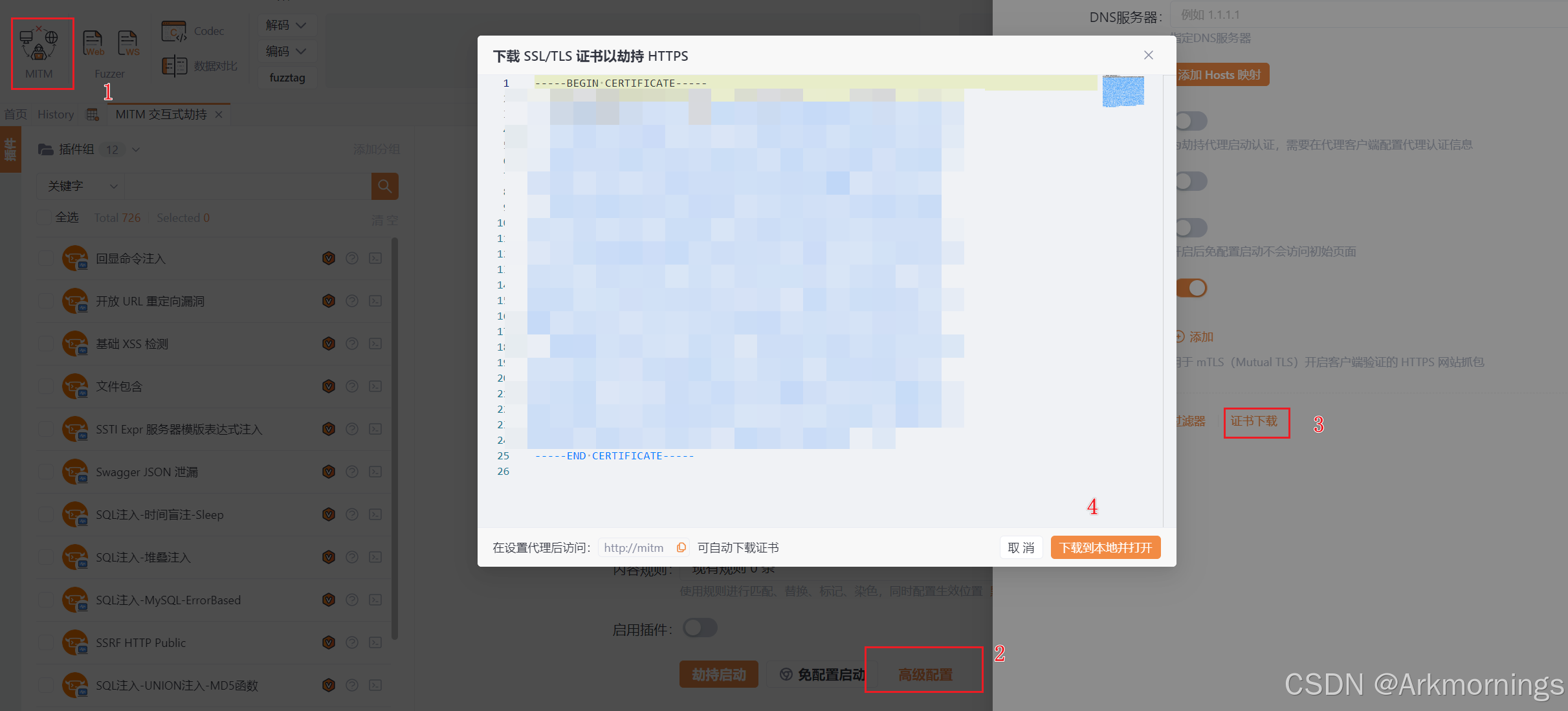 Android13 安装 yakit 证书_yakit证书安装-CSDN博客