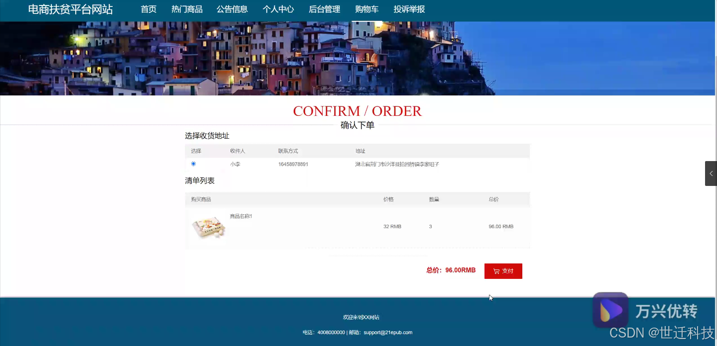 Java计算机毕业设计电商项目管理系统(开题程序论文)电子商务项目管理csdn Csdn博客