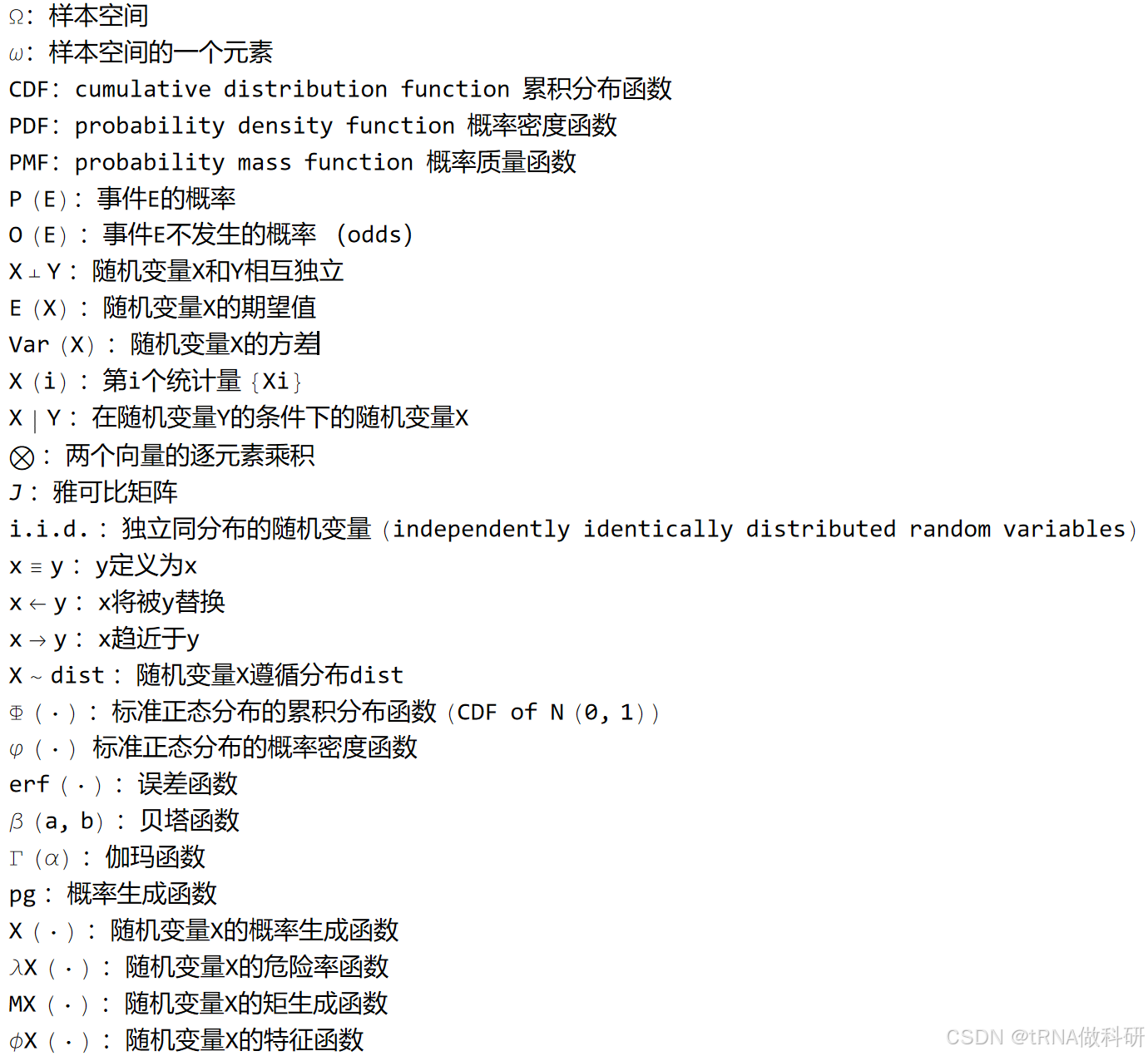 【基于Mathematica的最易懂概率论】-1-排列组合_mathematica组合数-CSDN博客