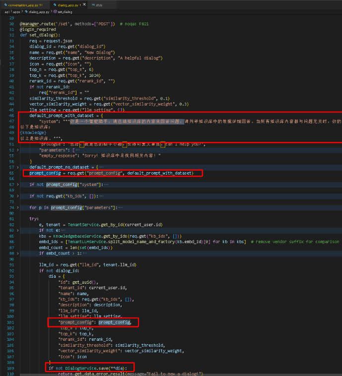ragflow知识库引用插入分析_ragflow知识库提示词-CSDN博客
