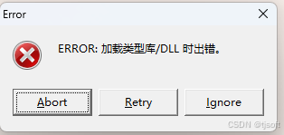 ERROR 加载类型库/DLL 时出错_加载类型库dll时出错怎么解决-CSDN博客