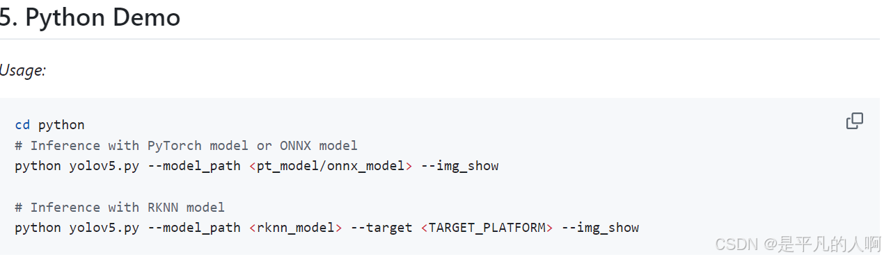 RK1808加速棒在Linux PC端部署YOLOv11、YOLOv5 Python版教程-CSDN博客