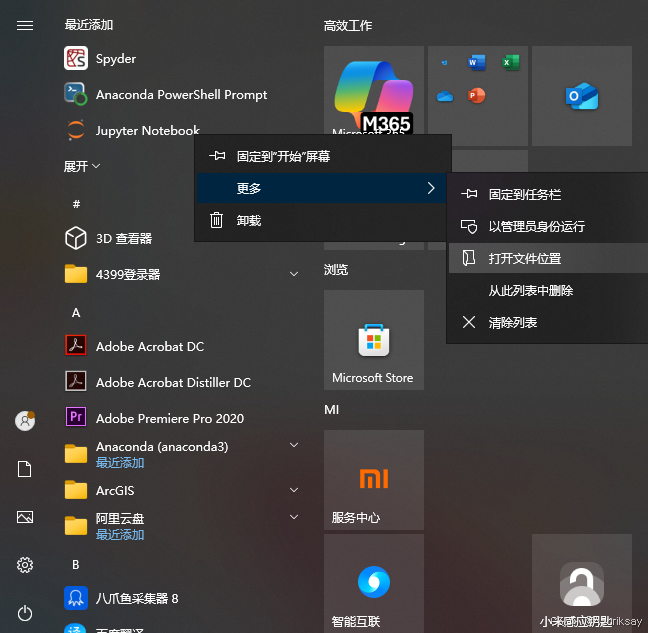 无法通过修改配置文件修改jupyter Notebook的默认文件夹怎么办？无法修改jupyter Notebook的工作目录 Csdn博客