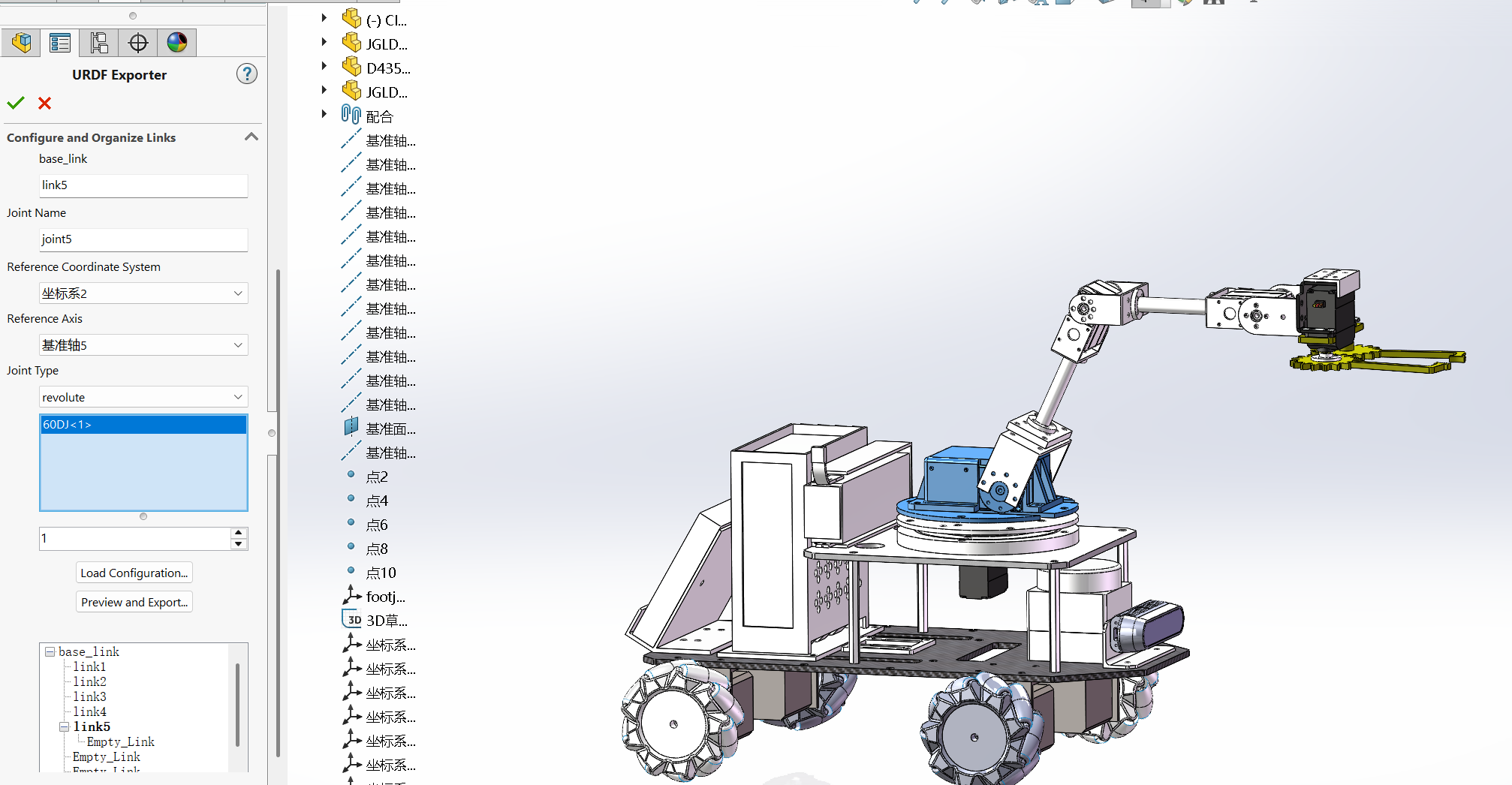 solidworks导出urdf文件/导入ros详细教程_solidworks转urdf-CSDN博客