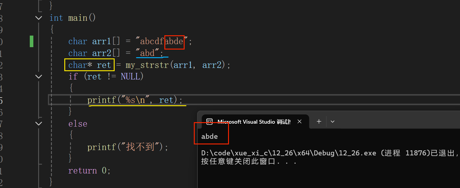 轻松实现strstr函数！_labwindows strstr函数-CSDN博客