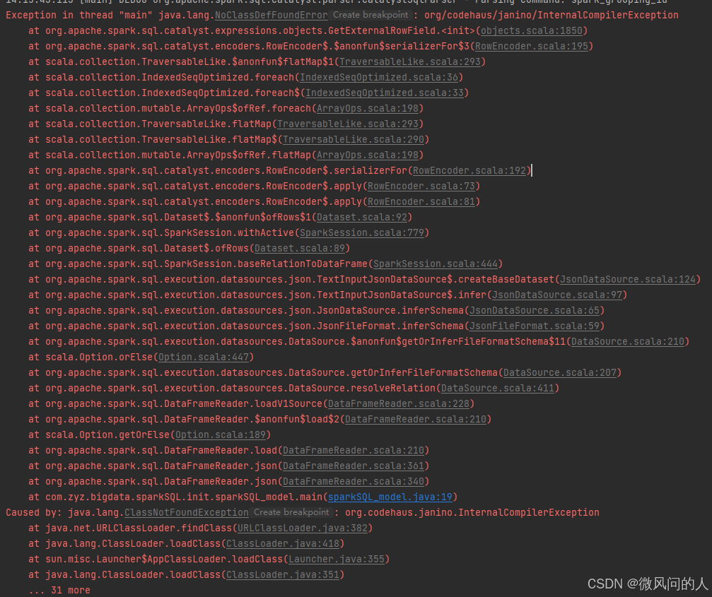 SparkSQL错误问题集锦_spark sql执行报错找不到jan-CSDN博客