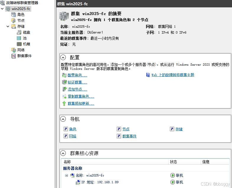 windows 2025无域环境搭建SQL2022的Alwayon 可用性组_sqlserver 2022 always on 非域-CSDN博客