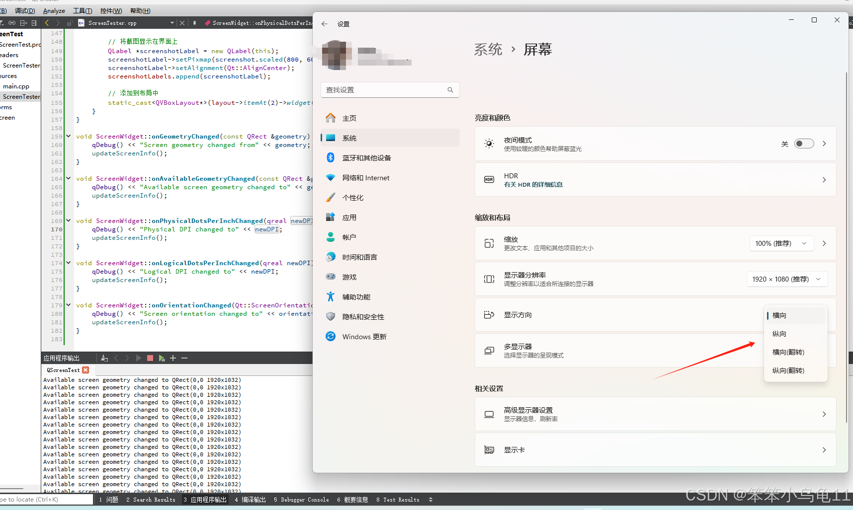 使用 QScreen 获取屏幕信息：详细指南-CSDN博客